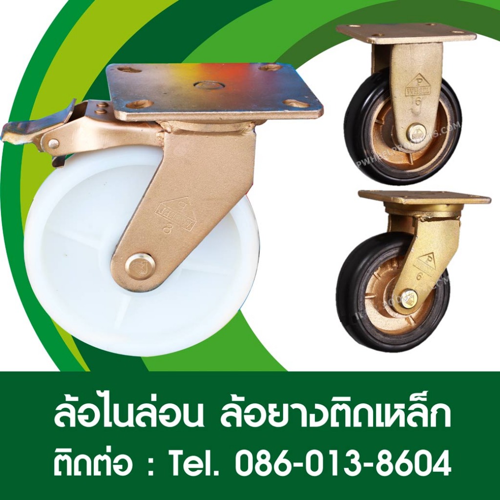 โรงงานลูกล้อเหล็กหล่อ 3นิ้ว | P. Wheel Products Co., Ltd.