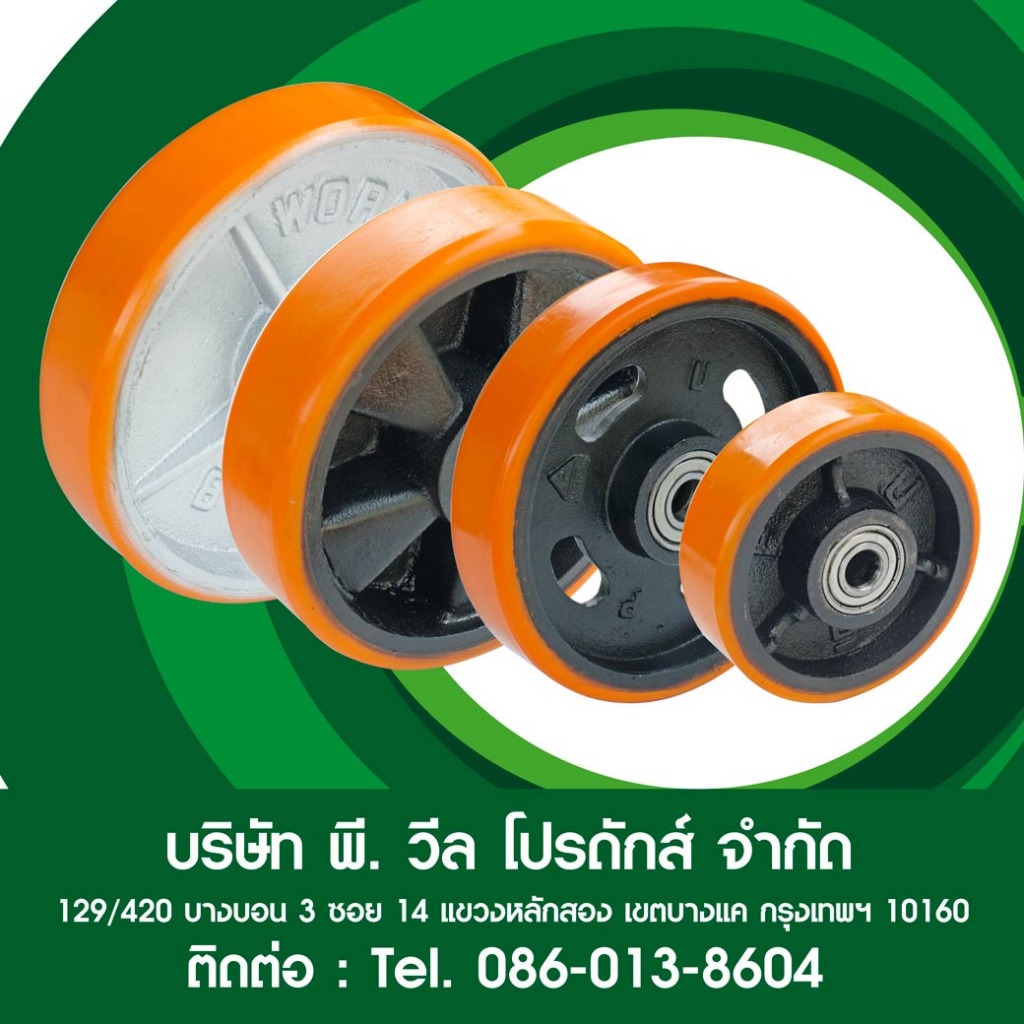 โรงงานลูกล้อเหล็กหล่อ 3นิ้ว | P. Wheel Products Co., Ltd.